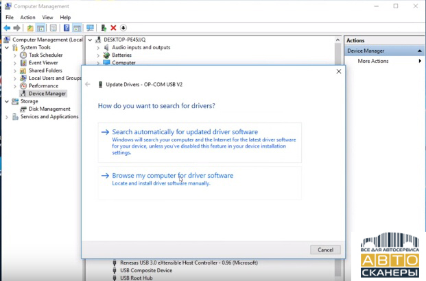 Op com установка драйверов win 10