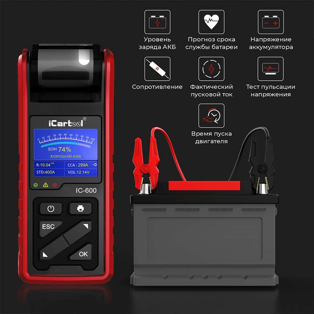 Тестер аккумуляторных батарей (АКБ) 6/12/24V iCartool IC-600 купить на сайте АвтоСканеры.RU